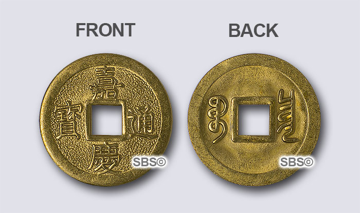 I Ching Coin 25mm